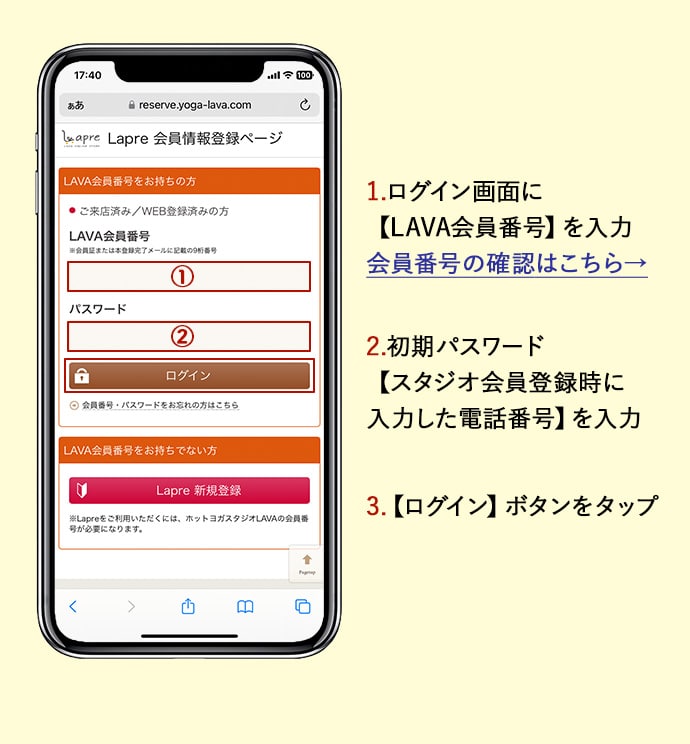 LAVA公式オンラインストアLapre（ラプレ）【Lapre】後追いスターターセット: LAVA公式オンラインストアLapre（ラプレ）