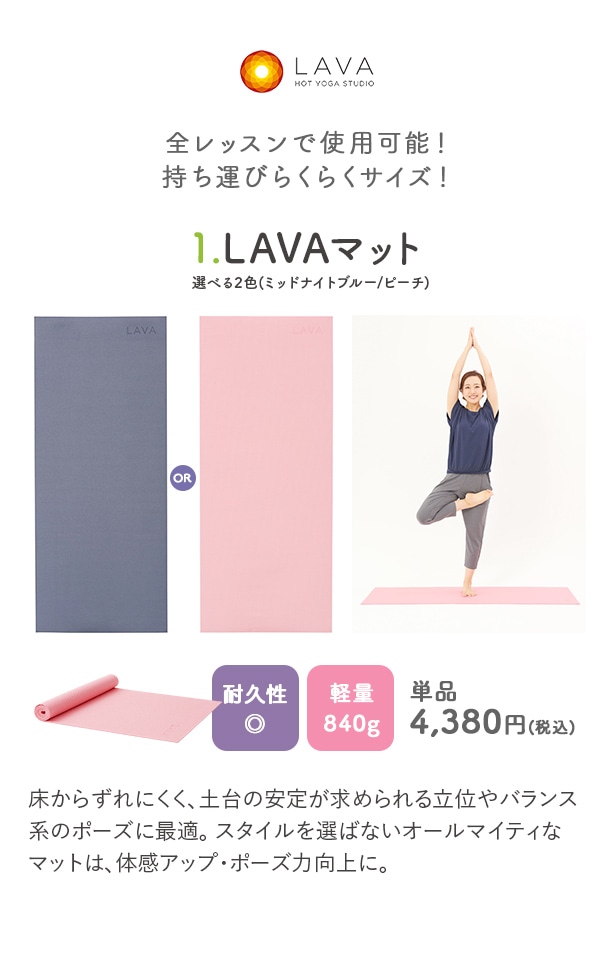 LAVA公式オンラインストアLapre（ラプレ）【Lapre】後追いスターターセット: LAVA公式オンラインストアLapre（ラプレ）