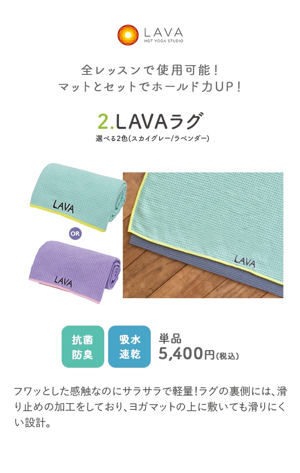 LAVA公式オンラインストアLapre（ラプレ）【Lapre】後追いスターターセット: LAVA公式オンラインストアLapre（ラプレ）