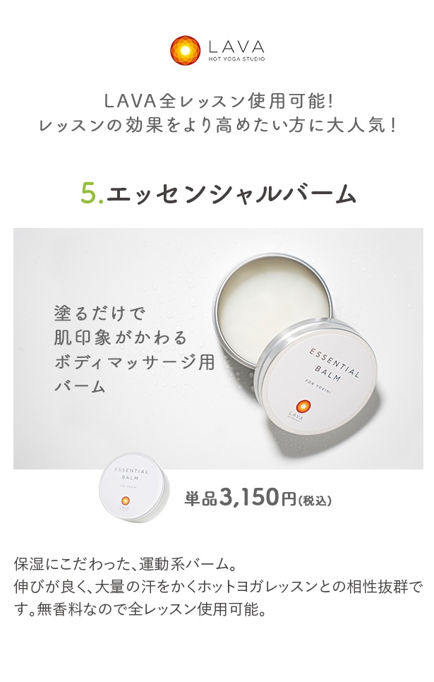 LAVA公式オンラインストアLapre（ラプレ）【Lapre】後追いスターターセット: LAVA公式オンラインストアLapre（ラプレ）