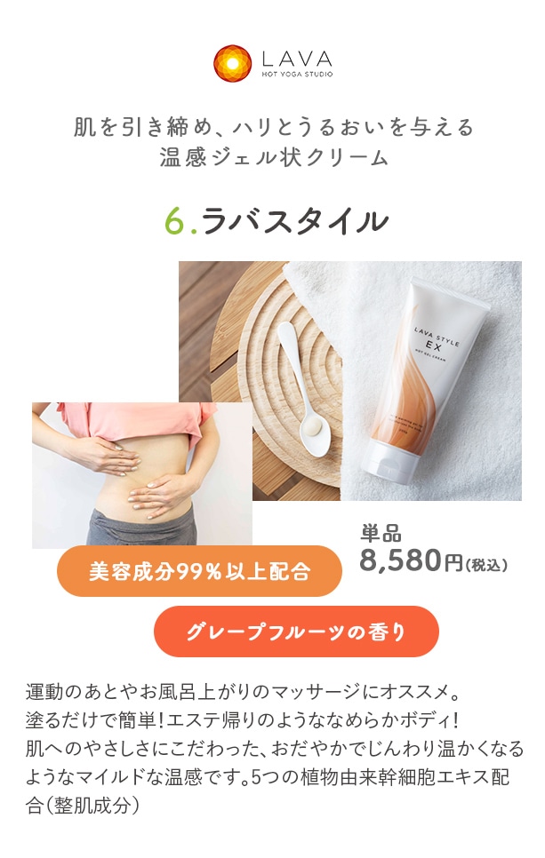 LAVA公式オンラインストアLapre（ラプレ）【Lapre】後追いスターターセット: LAVA公式オンラインストアLapre（ラプレ）