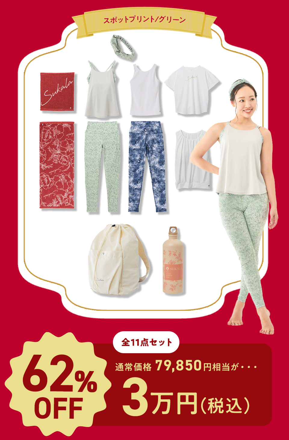 LAVA公式オンラインストアLapre（ラプレ）2024福袋: (並び順：価格(安い順))